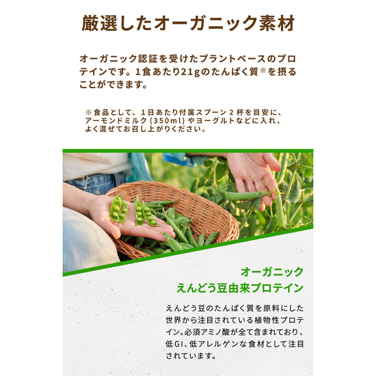 オルゲイン オーガニックプロテイン | ネスレ ヘルスサイエンス オンラインショップ