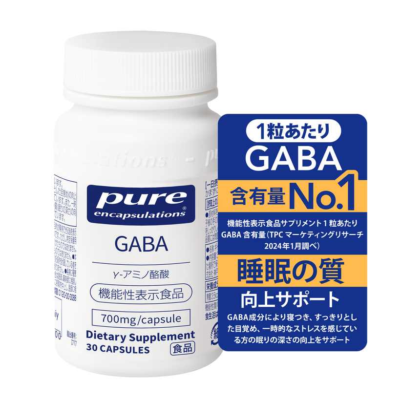 ピュア エンキャプスレーションズ GABA | ネスレ ヘルスサイエンス オンラインショップ