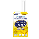 アイソカル® 100 | ネスレ ヘルスサイエンス オンラインショップ