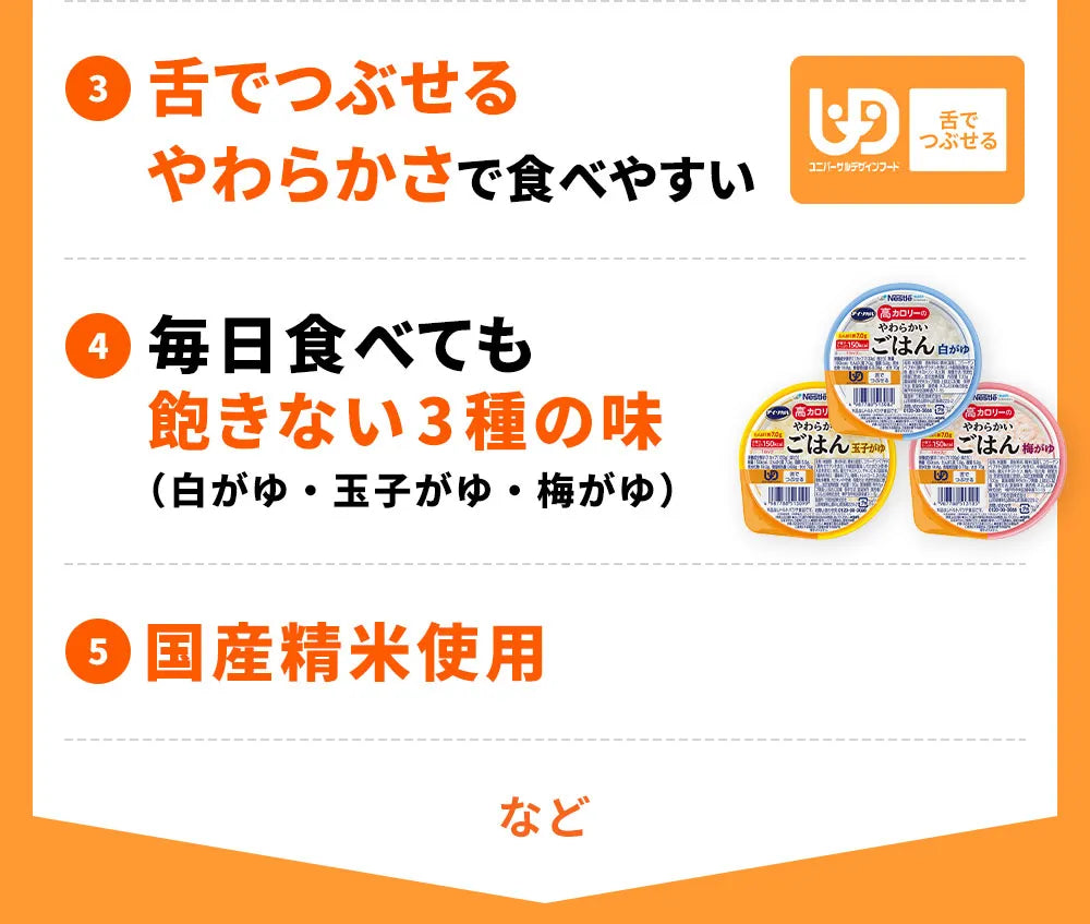 介護食 /lp-kyg-2310-b - ネスレ ヘルスサイエンス オンラインショップ