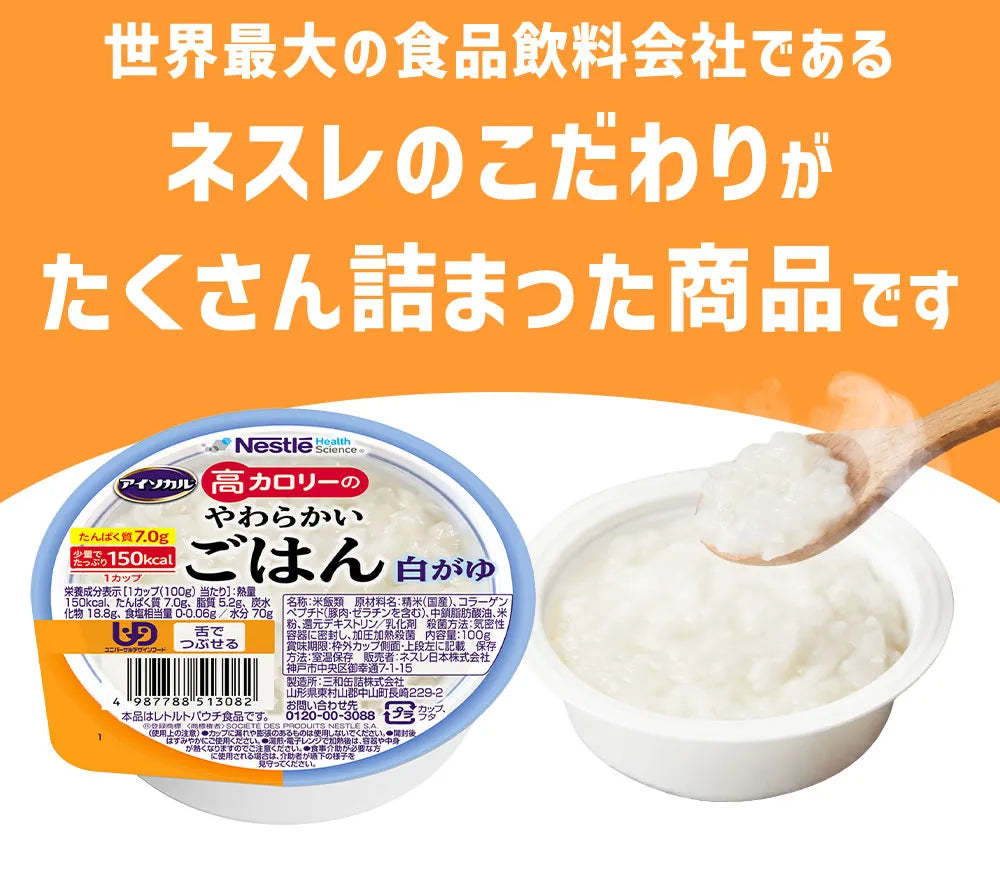 介護食 /lp-kyg-2310-b - ネスレ ヘルスサイエンス オンラインショップ